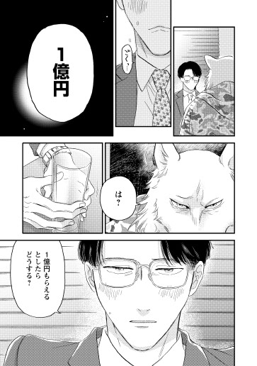 @noppytyan @asakawasai @kkkkhofude .. | 双葉社BL誌「comic marginal」「Chillche」 さんのマンガ | ツイコミ(仮)