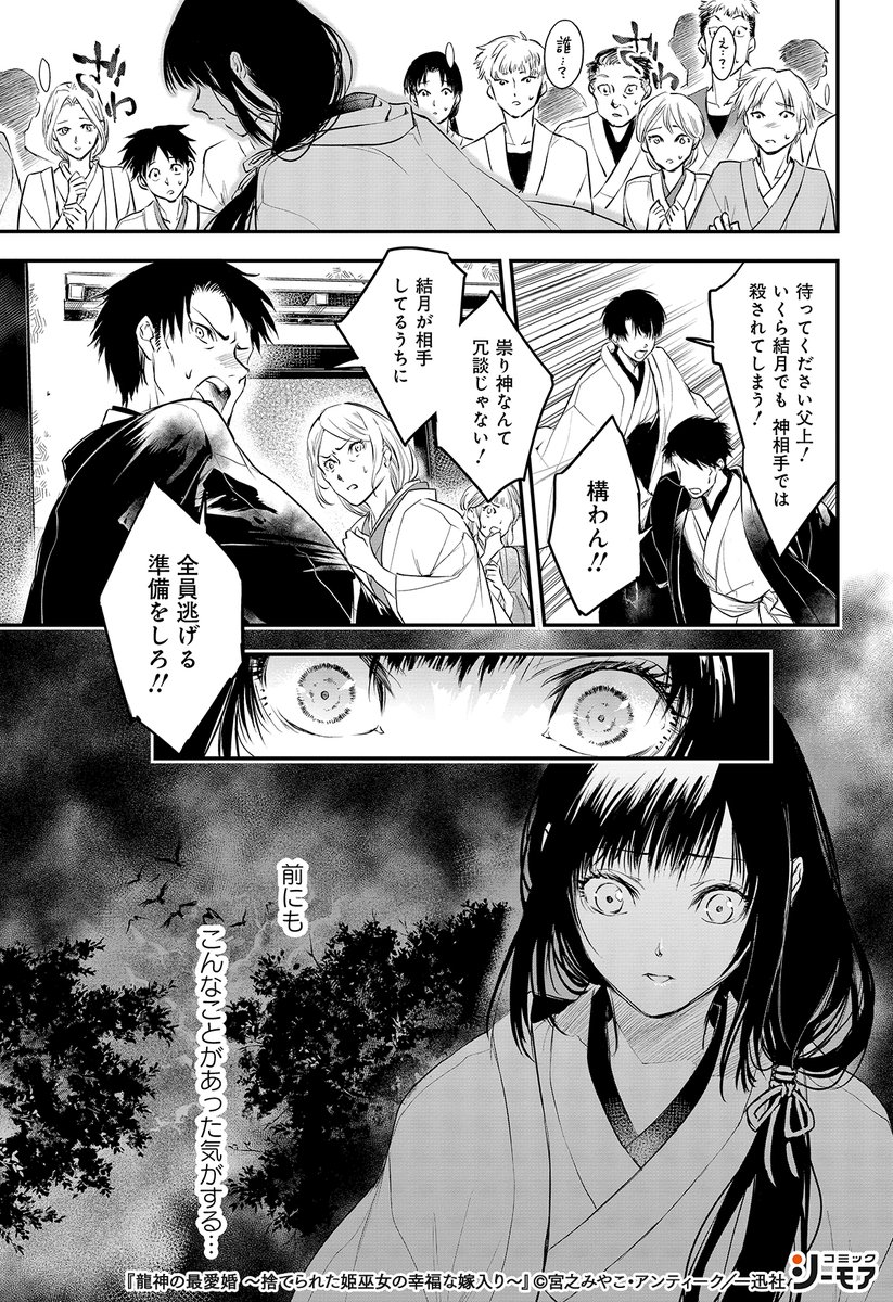 コミックシーモアpr On Twitter 44🔻続きはこちら🔻 Cm 11451csolutionjpctwneoaf8u31m 8uyhtml