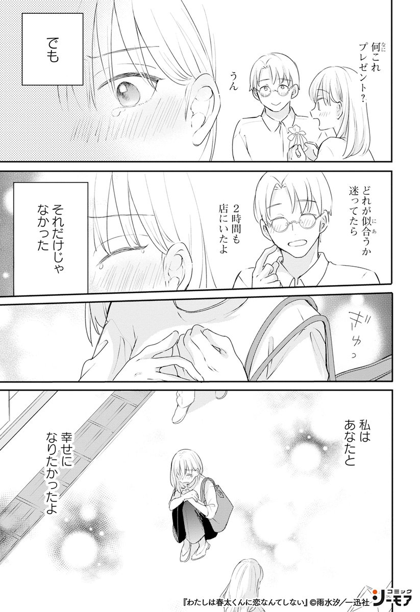 コミックシーモアpr On Twitter 34 Cm 11451csolutionjpctwneoaf8u31m 8uyhtmlmpcstw