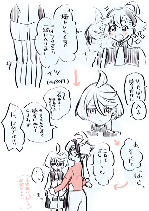落書き(まだ沖縄にいる) | はるキャベツ@C105日曜ウ11b さんのマンガ | ツイコミ(仮)