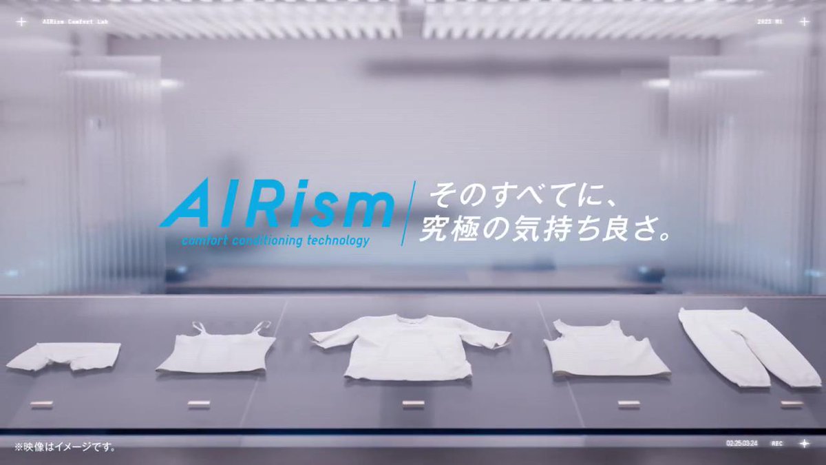 動画NOW on Twitter: "ユニクロ のCM 「エアリズム Ultimate Comfort Labo.」篇。 https://douganow.jp/archives ...