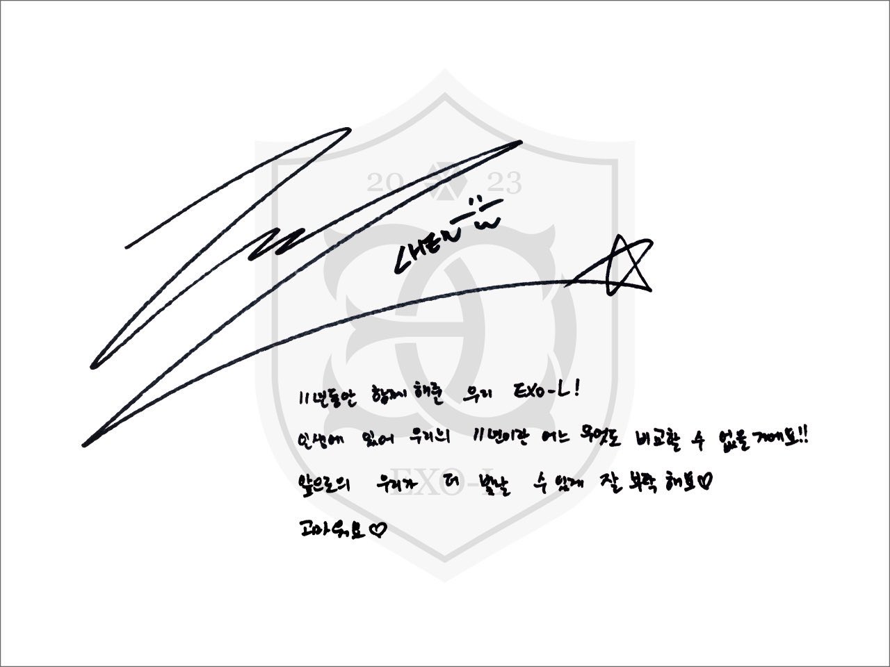 Exo Chen Signature