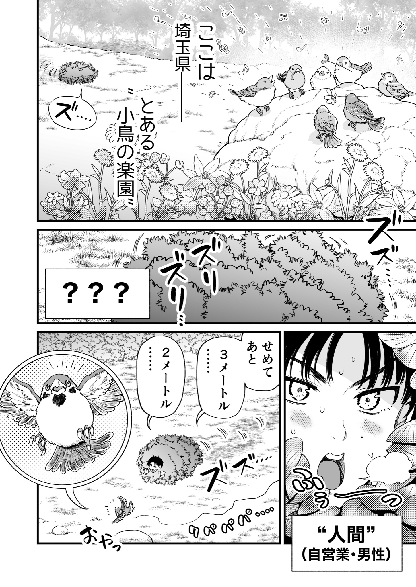 梵辛＠くちべた食堂3巻 チュンの恩返し1巻発売中 On Twitter 人に化ける雀の女の子と絵描きさんが絵本を作る話（1 2