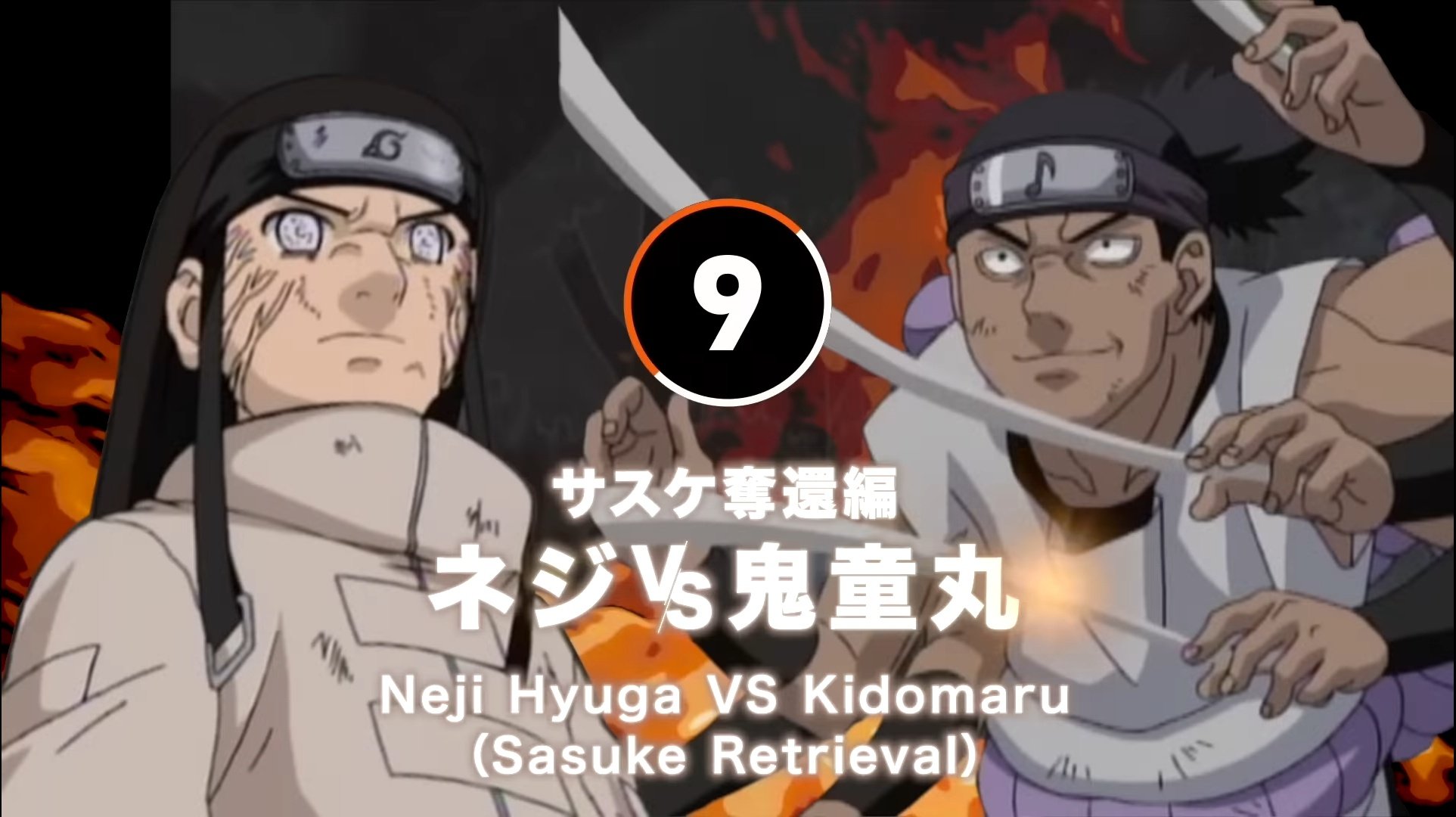 Neji Vs Kidomaru