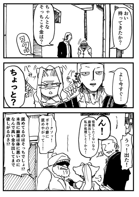 【魔法少女キュア☆ロウ】 第8話「大麻男①」 | 鬼輝@C106土曜 西ま52a さんのマンガ | ツイコミ(仮)