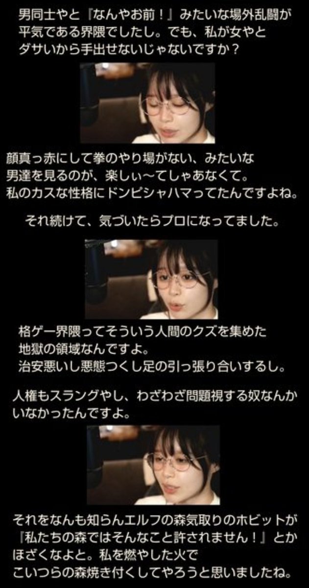 クソニート牧場 On Twitter 「身長170cm以下に人権はない」で炎上したプロゲーマーのたぬなかさん 格ゲーを始めた理由が清々しい