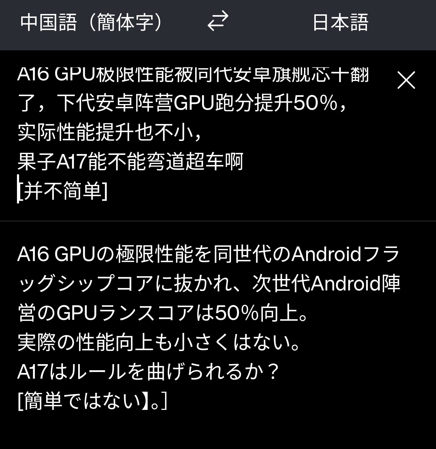 nakajimegame on Twitter: "Snapdragon 8 Gen 3のGPU性能は50%の向上らしい。8 Gen 2から1.5倍ってなに？？？？ヤバすぎる 既に8 Gen ...