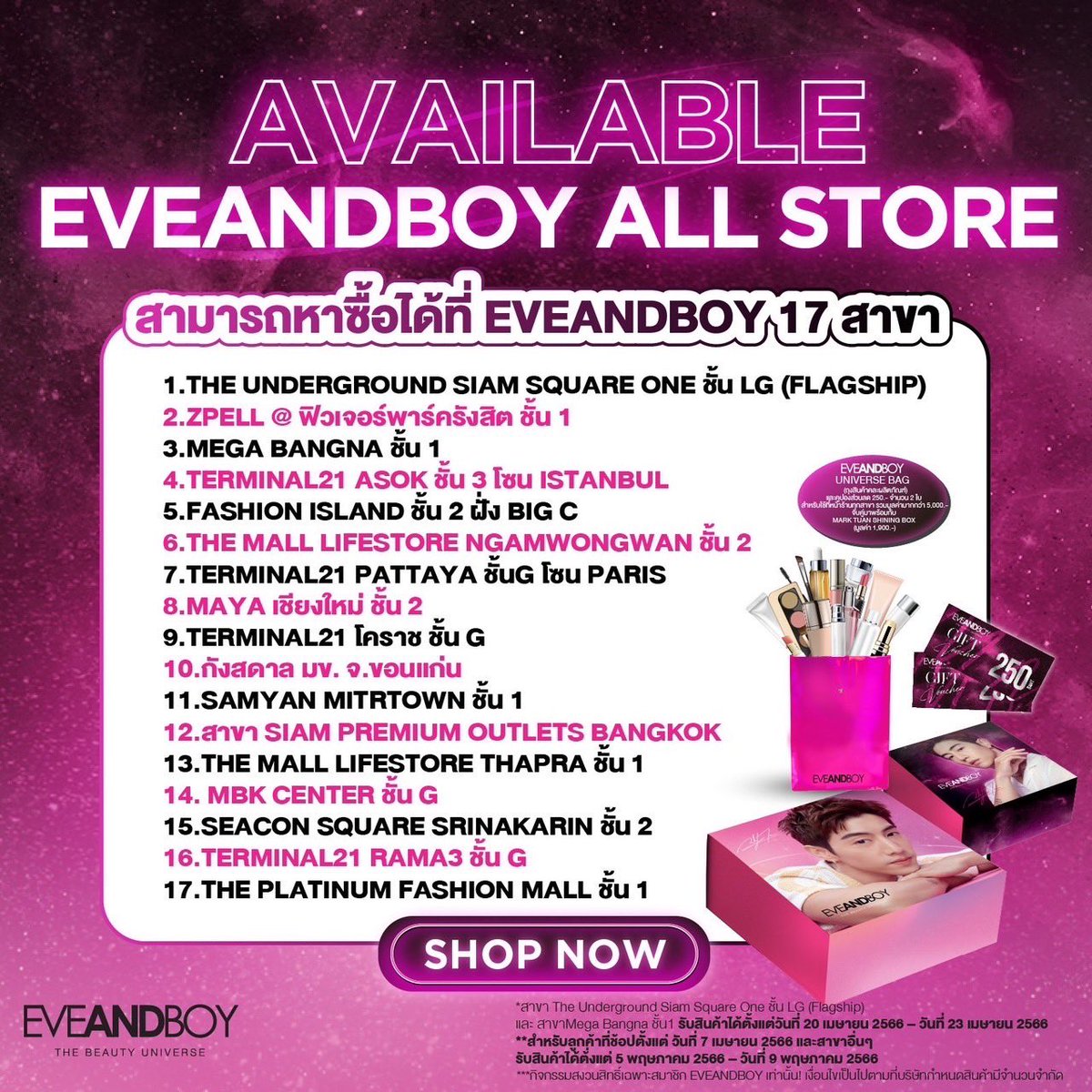 EVEANDBOY on Twitter: "📌สามารถช้อปได้ทั่วถึงมากขึ้น สามารถช้อป EVENADBOY หน้าร้านได้ทั้ง 17 สาขา ...