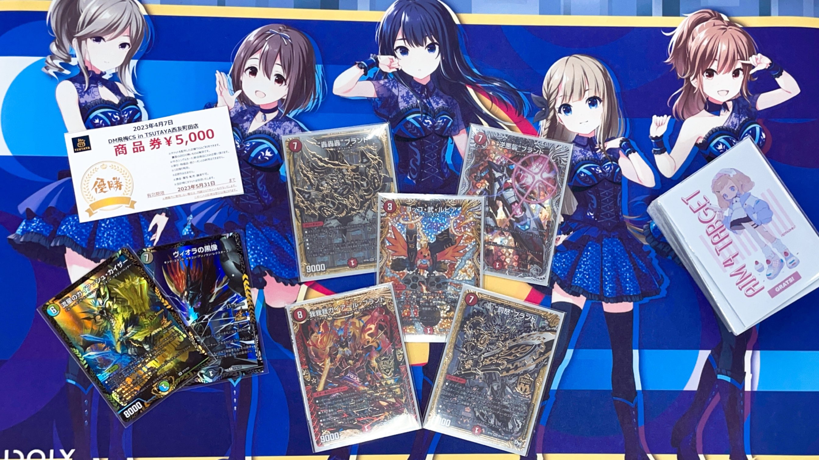 DM飛梅CS@4/8(土)16:00~町田 on Twitter: "4/7(金) 62名/オリジナル DM飛梅CS in TSUTAYA西友町田店 (@machidaT_toreca) 🥇1 ...