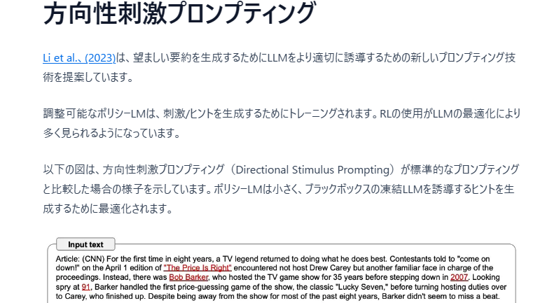 QDくん⚡️ChatGPT x Python x 機械学習 on Twitter: "プロンプトエンジニアリングについてまとまっているサイト(日本語版) https ...