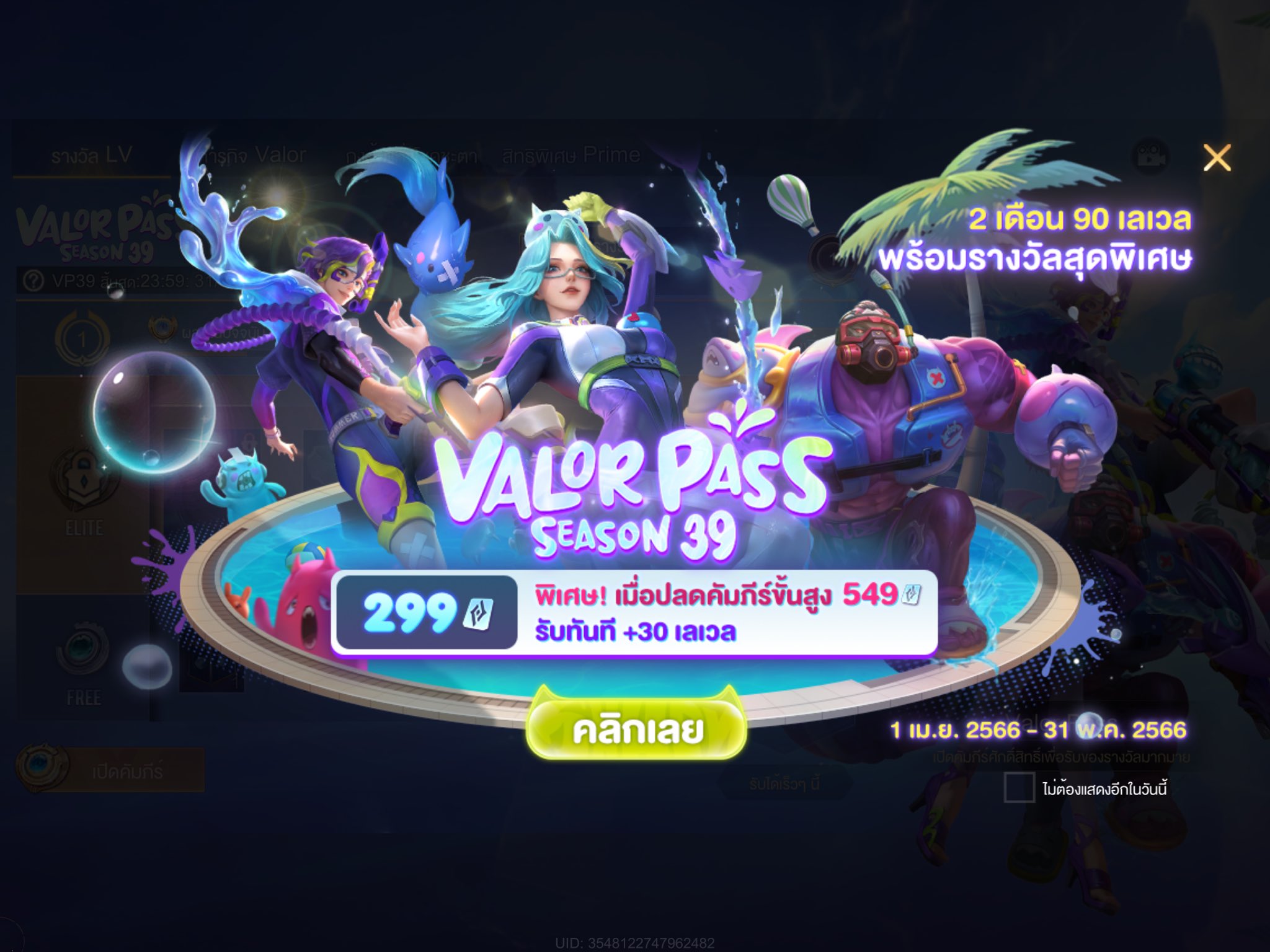 🟢meow meow เปิดแล้วน้า / rt ,fav or dm יִ ִ (@meow_meowshop) / Twitter