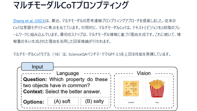 QDくん⚡️ChatGPT x Python x 機械学習 on Twitter: "プロンプトエンジニアリングについてまとまっているサイト(日本語版) https ...