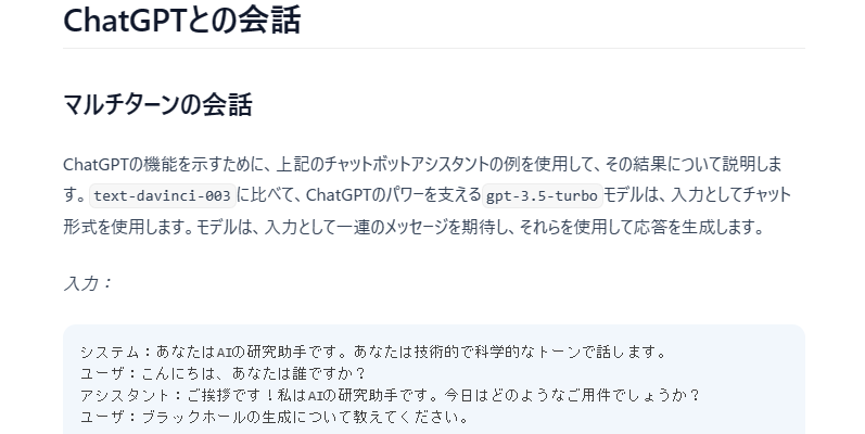 QDくん⚡️ChatGPT x Python x 機械学習 on Twitter: "プロンプトエンジニアリングについてまとまっているサイト(日本語版) https ...