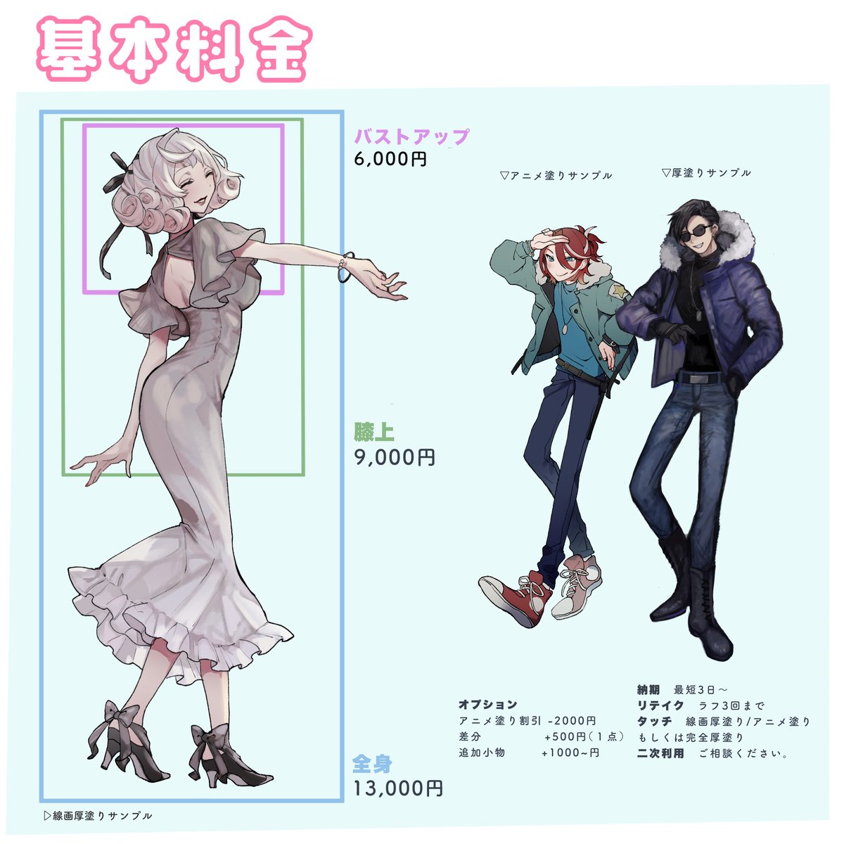 せん on Twitter: "RT @trpg_kanshiinu: 🎀【立ち絵プレゼント】🎀 SKIMA開設記念の立ち絵プレゼント企画やります〜！ ♦︎応募方法：このツイートをRT ♦︎ ...