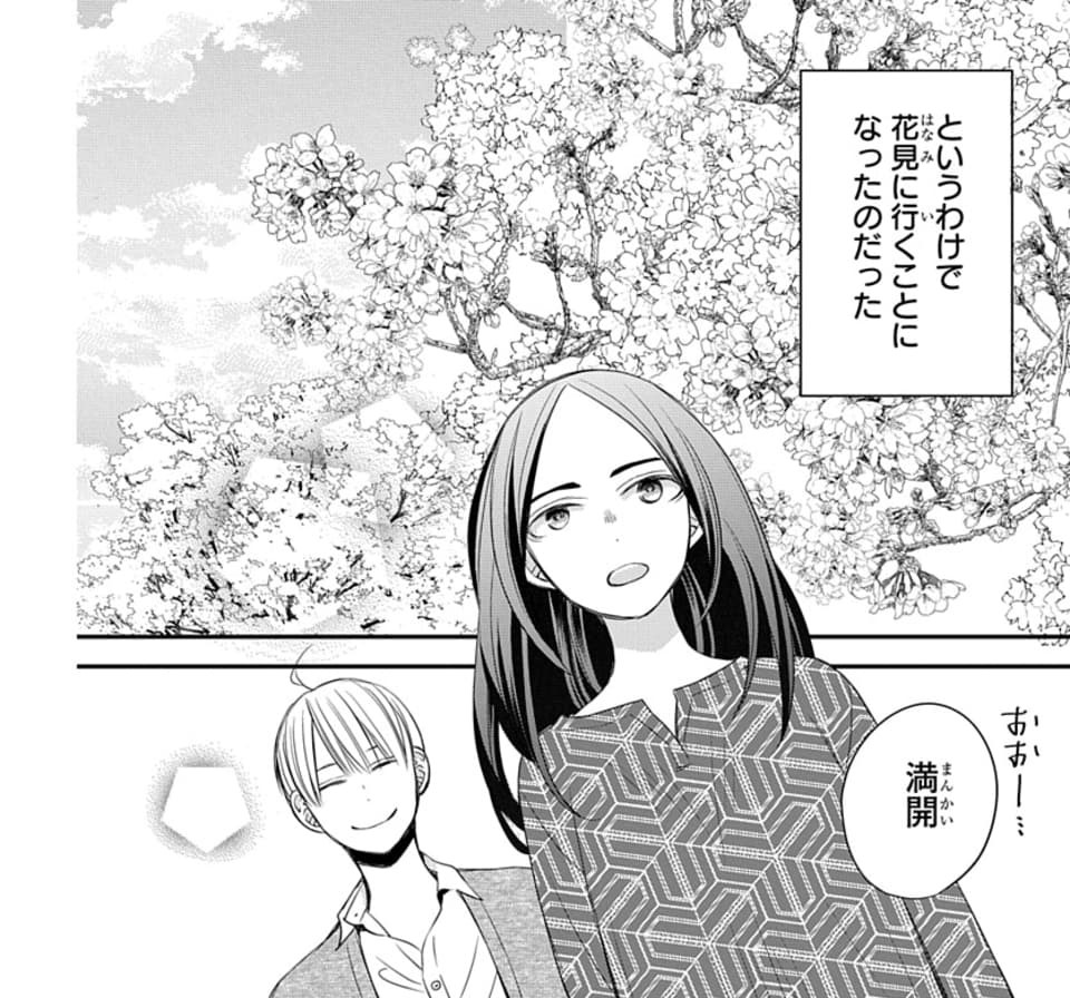 Lala編集部 On Twitter いちゃlala Vol9 作品紹介 💕人気急上昇中💕 エロティック・マリッジロマンス💉💗 『奥様は下僕』by 小椋アカネ 茉莉也と和臣は二人で