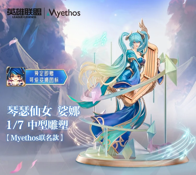 Sona Maven Of The Strings