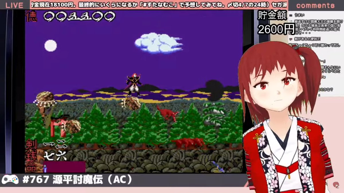 暁(cv小清水亜美) On Twitter Rt Imawanosutako 今日の源平討魔伝! 難易度かんたんでもむずかしかったー!最初どうなるかと! みんなのアドバイスで何とか