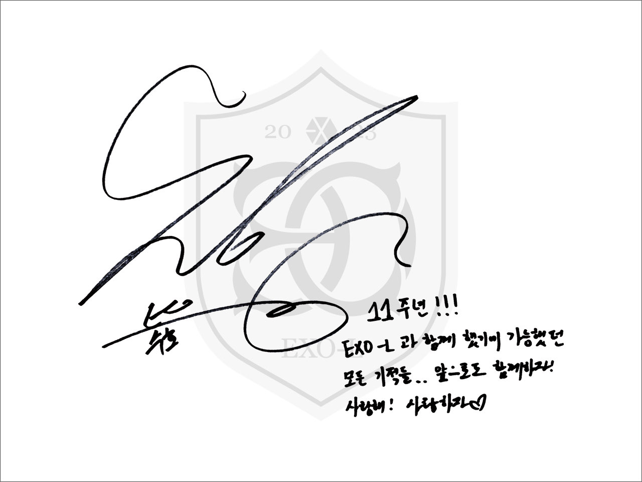 Exo Members Signature