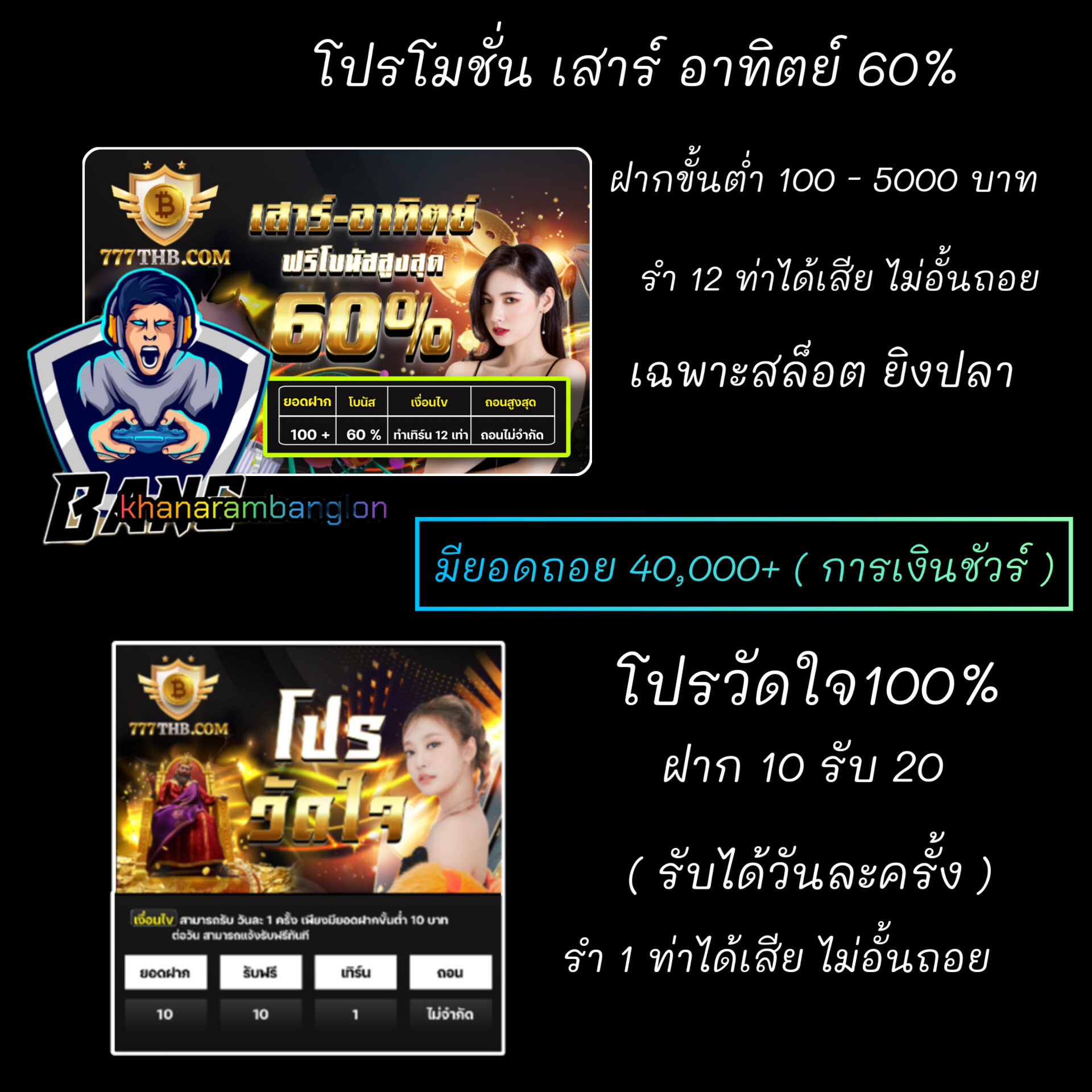 เทพเครดิตฟรีปีล่าสุด (@lnwKDiDFree) / Twitter