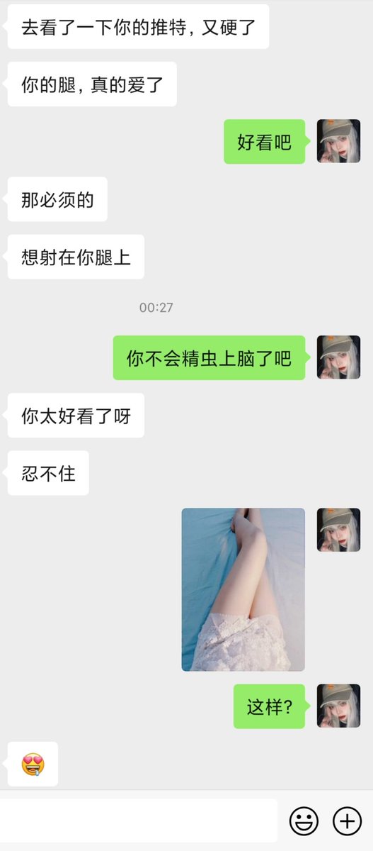 温温 On Twitter 大半夜就这,我还特意穿上黑丝,结果你八分钟就完事了 济南 线下 反差