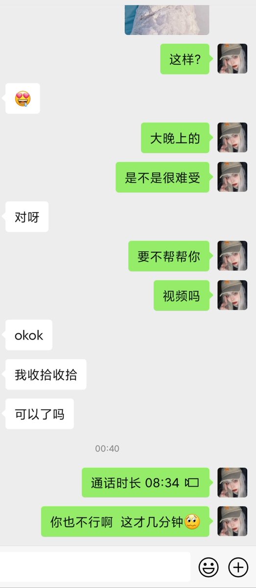 温温 On Twitter 大半夜就这,我还特意穿上黑丝,结果你八分钟就完事了 济南 线下 反差