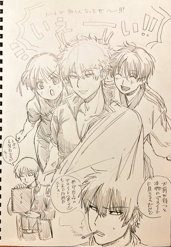 万事屋に依頼してみたい人 依頼ちゃん On Twitter 新しいラクガキになったぜ 19冊目!!