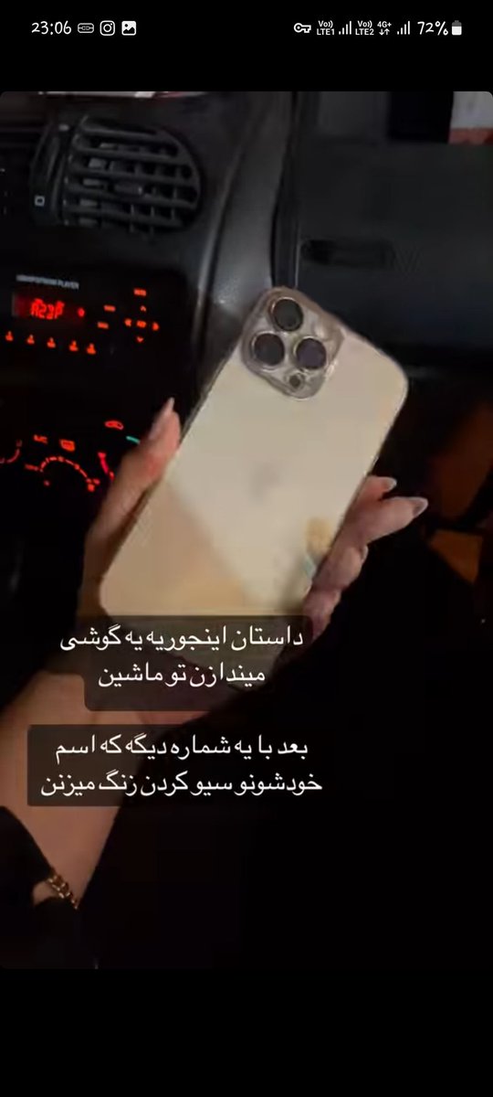 She Said On Twitter به همین قبله اگر چیزی بندازین تو ماشین من، واکنش