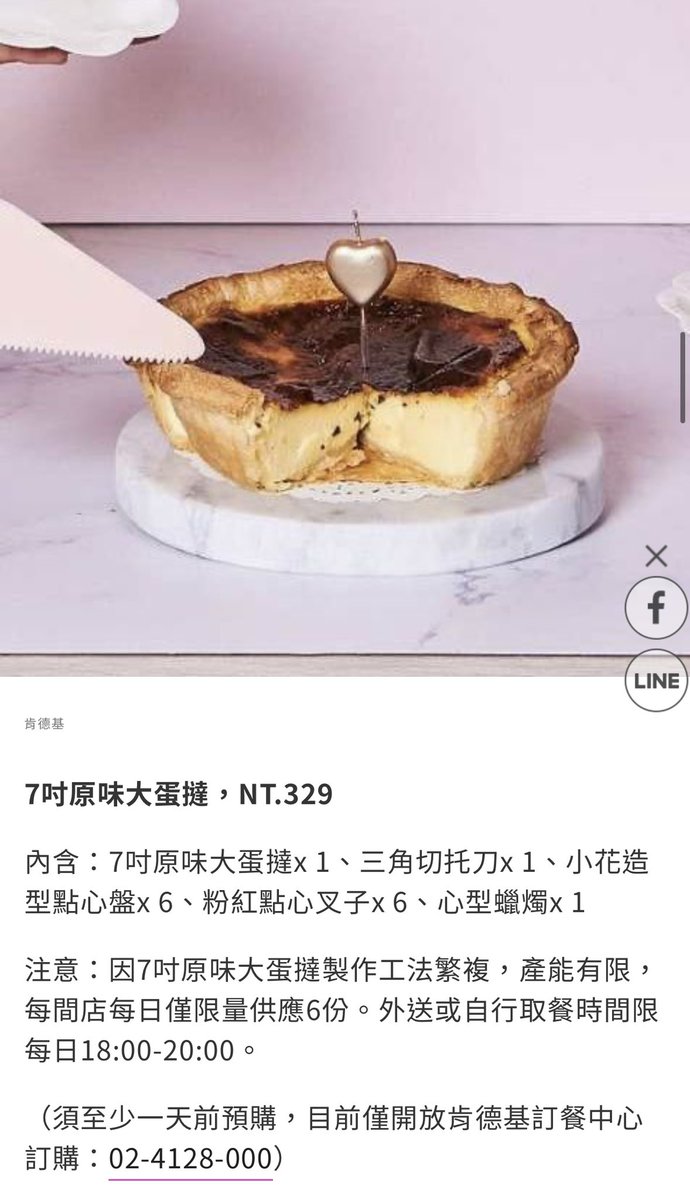 烟花蹦蹦蹦🐑 On Twitter 大半夜的 好想吃🫠