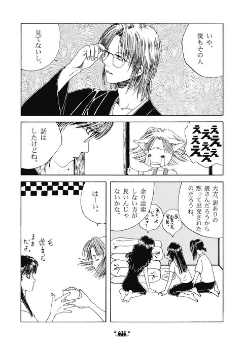 (4/9) | 高川ヨ志ノリ C106 日曜南2 c-09a 怪マヨ全2巻発売中 さんのマンガ | ツイコミ(仮)