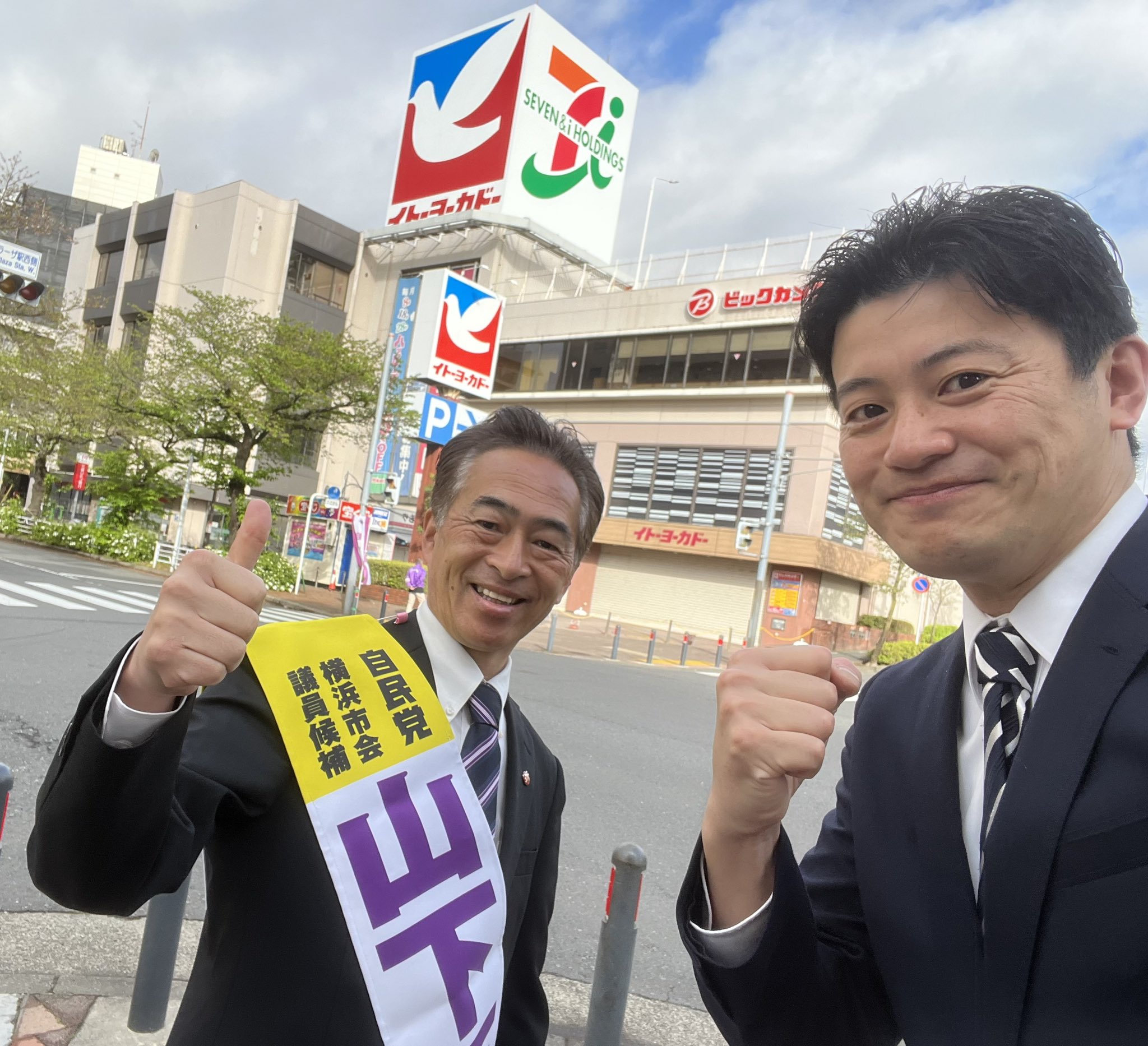 みたに英弘（衆議院議員／神奈川8区） On Twitter 【山下正人】 青葉区の市会議員候補。横浜市会きっての政策通でありながら、現在は自民党横浜市連幹事長として横浜市全体の候補の活動に 