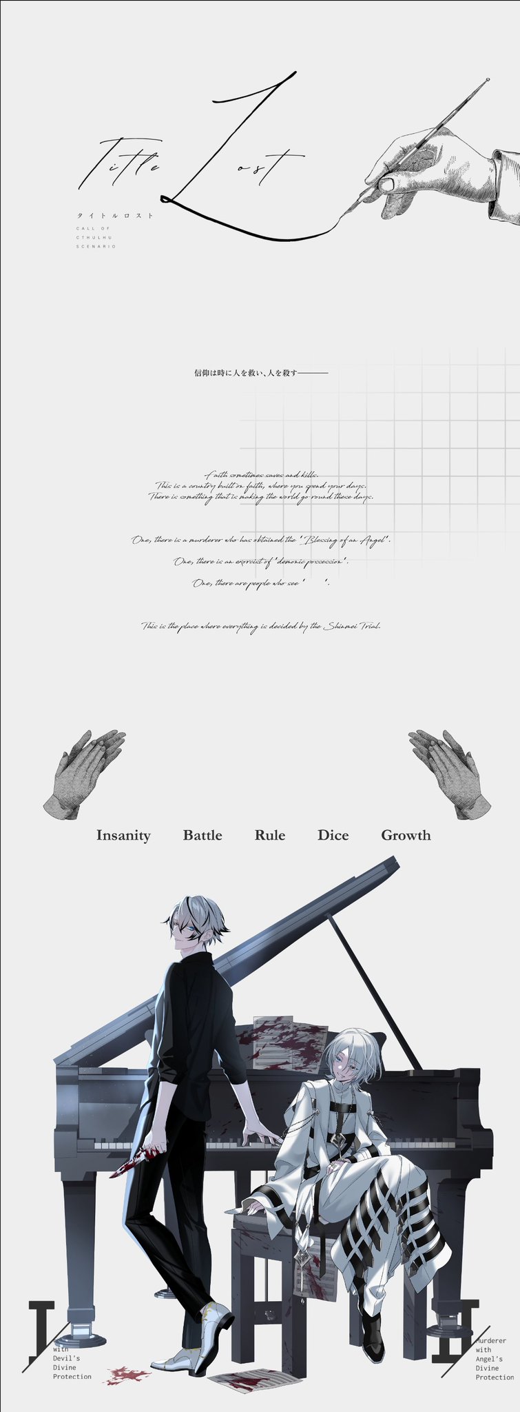 ひび@TRPG on Twitter: "@TRPG_TL 【Title Lost】 KP：トトノエさん PL：ひび（HO1：ファウスト） なごさん（HO2：アルベルト・クリステア） 待ちに ...