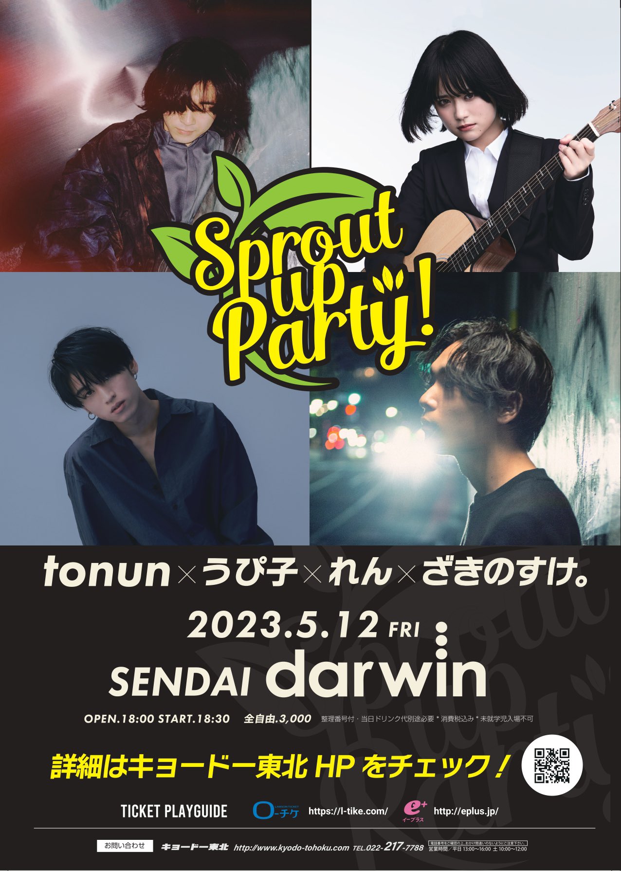 Sprout Up Party!! on Twitter: "／ 🔊チケット情報🎫 \ 本日から一般発売開始🌱 5/12(金)仙台darwinにて皆様のご来場をお待ちしております！！☺︎ ...