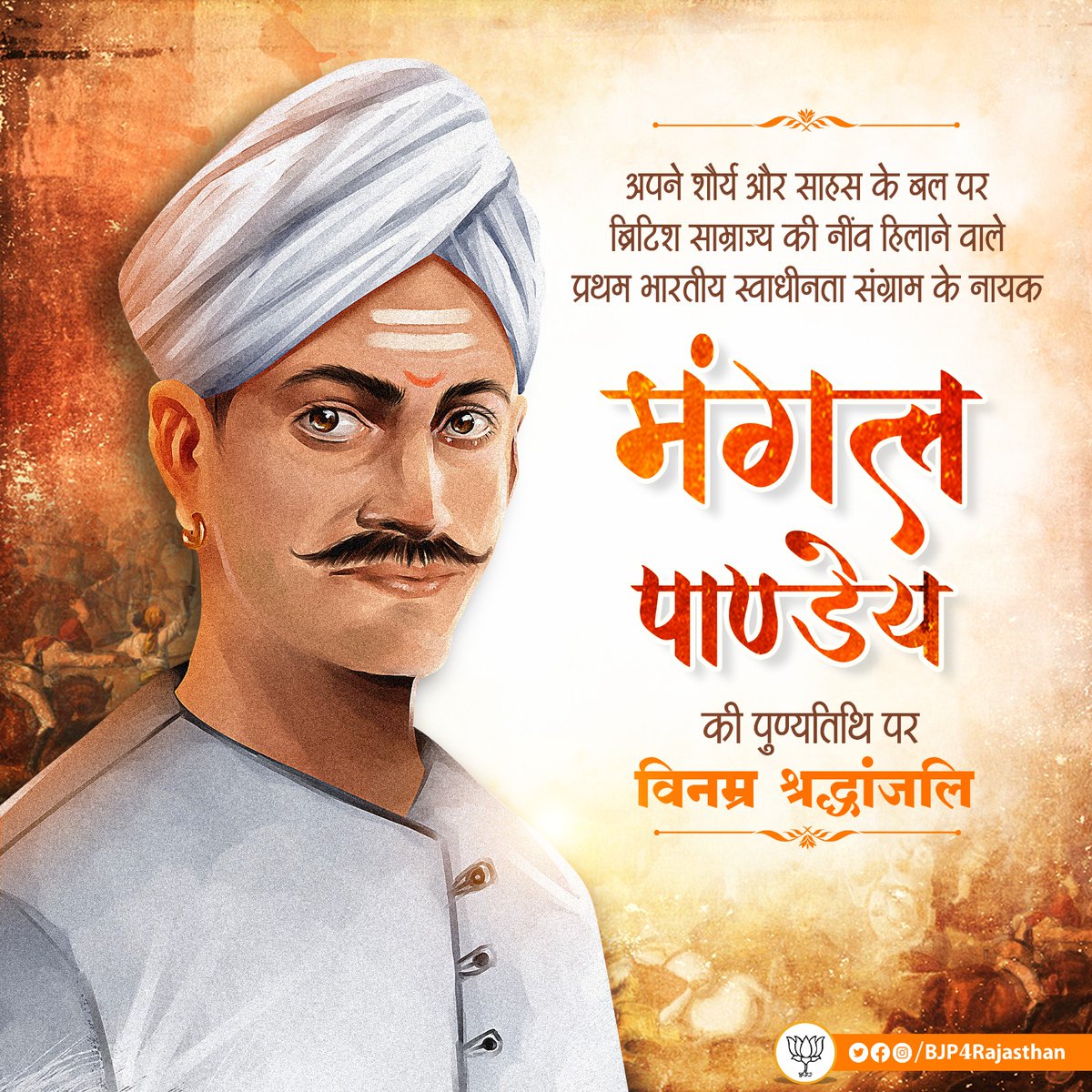 Sukhdev Ogra on Twitter: "RT @MadanMalpura: अपने शौर्य और साहस के बल पर ब्रिटिश साम्राज्य की ...