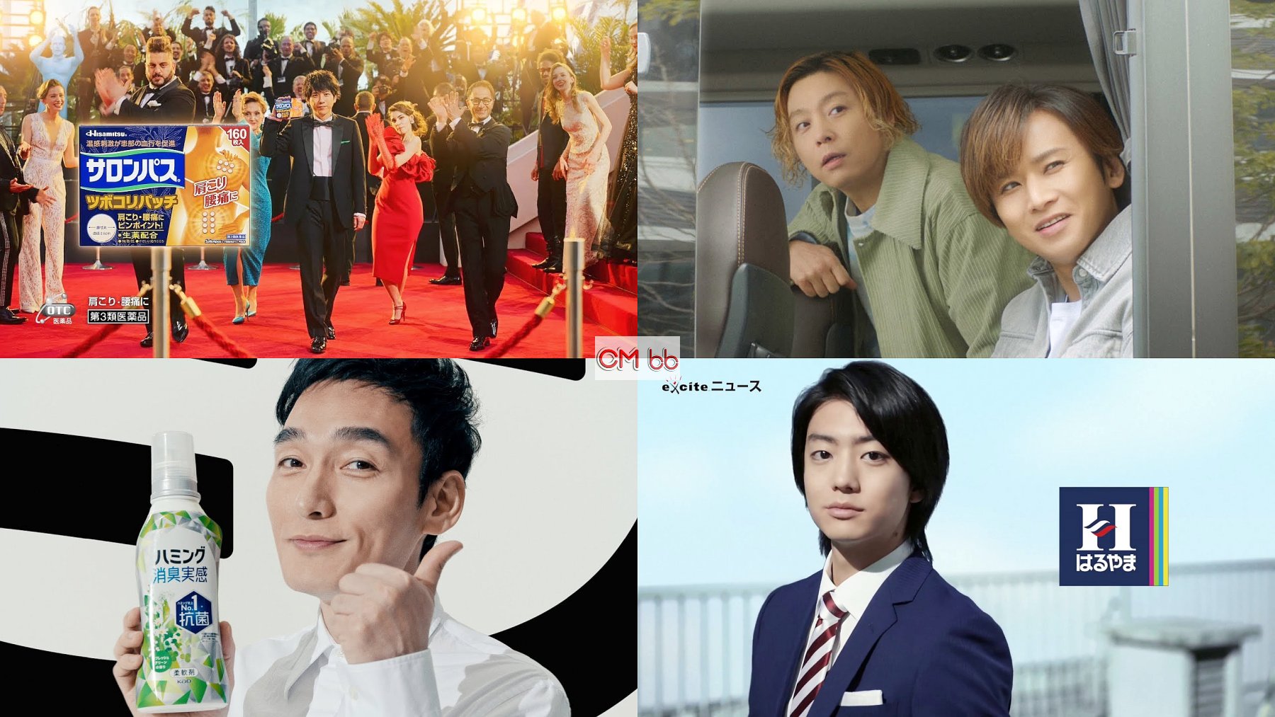 kooss公式 編集室(run) on Twitter: "人気CMランキング2023/4/8 忠犬ハチ公の日🏆 https://t.co/y5i60rnWgi 1位 二宮和也(嵐) ツボコリ ...