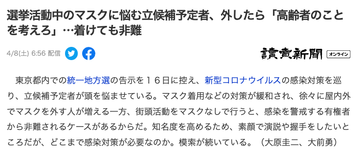 南雲 香織 Kaori Nagumo On Twitter マスクが必要だと思えば着用して、不要だと思えば外せば良いのです。 政治家は