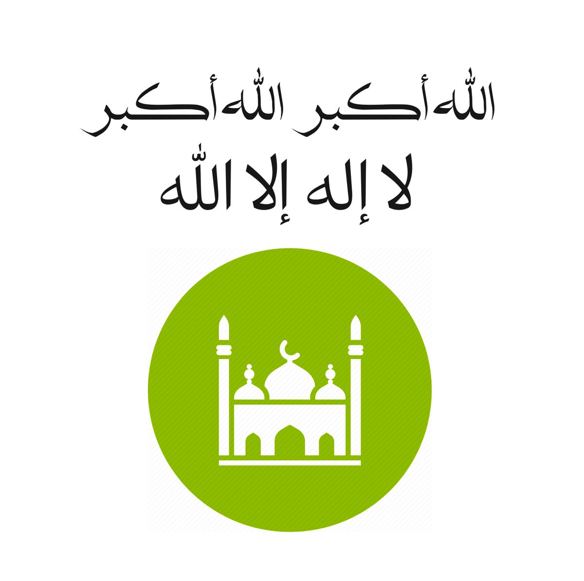 صور إسلامية On Twitter Rt Islamic Pic2 الله أكبر كبيرا والحمدلله