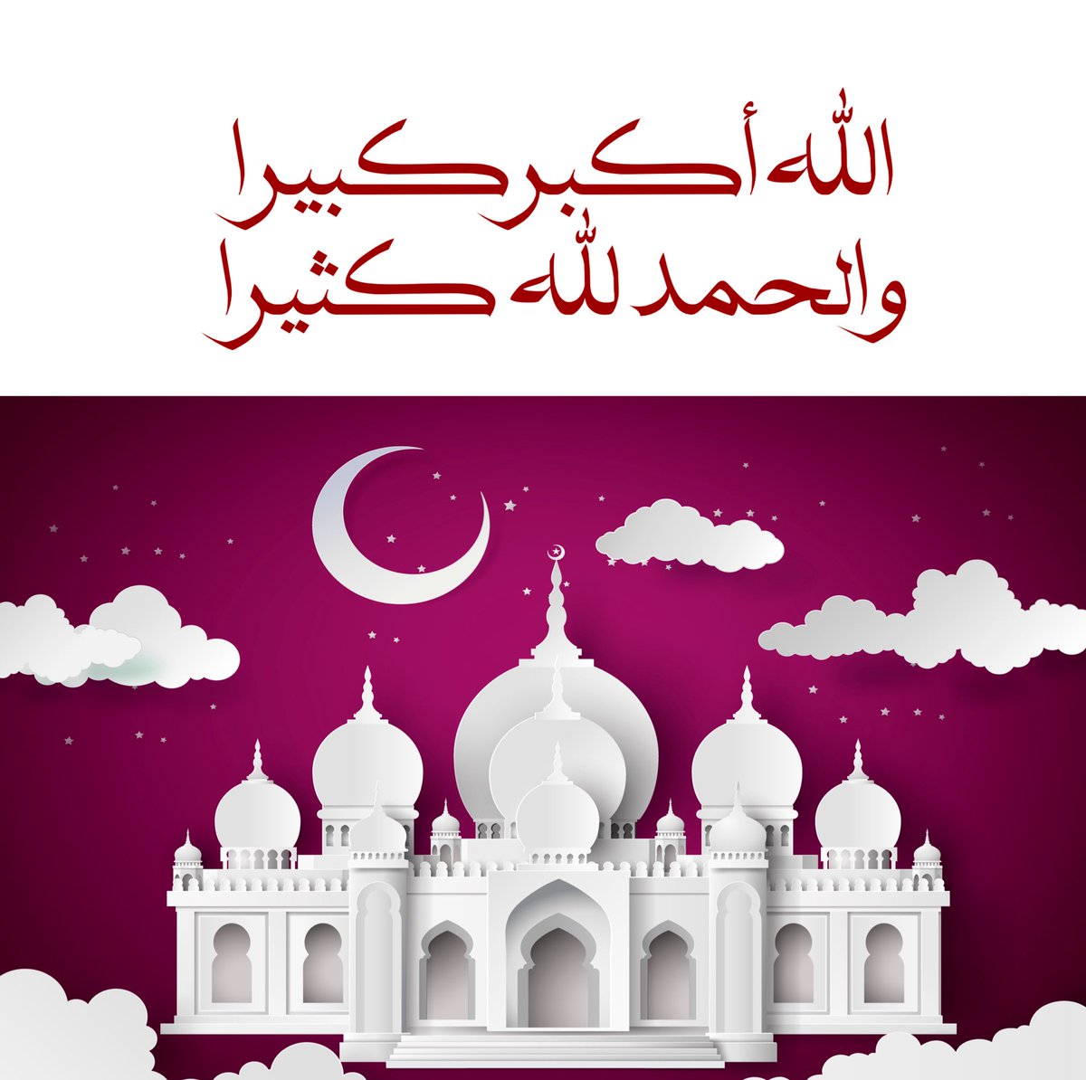 خاص بملحقات التصميم On Twitter الله أكبر كبيرا والحمدلله كثيرا الله