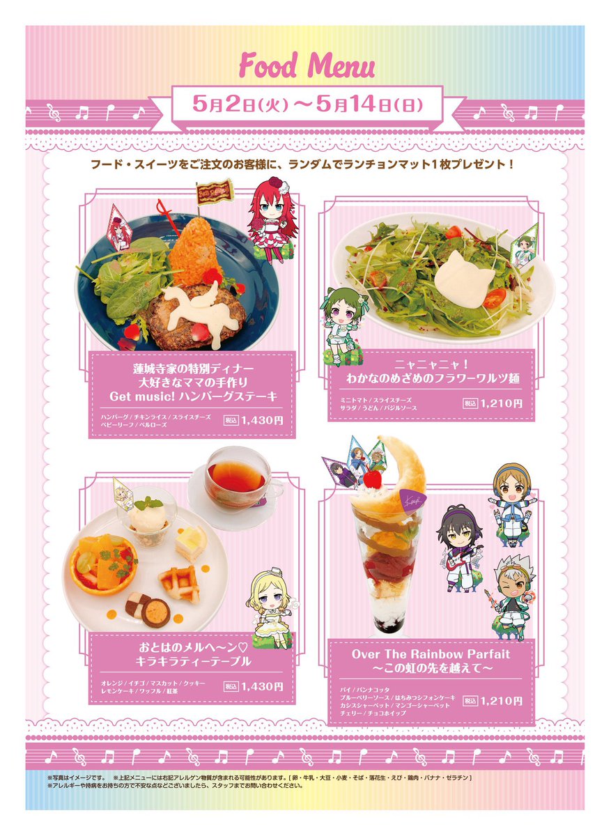 プリズムストーンカフェ出張店andプリマジスタジオsolado情報! On Twitter 🌈フード&ドリンクメニューなんば店🎶 煌めきいっぱいのフード&ドリンクメニューが盛りだくさん🍽