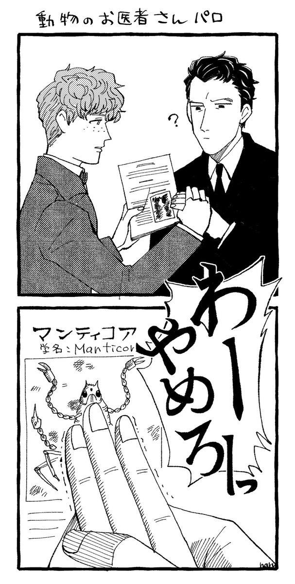 「FB3再掲② 」haruの漫画