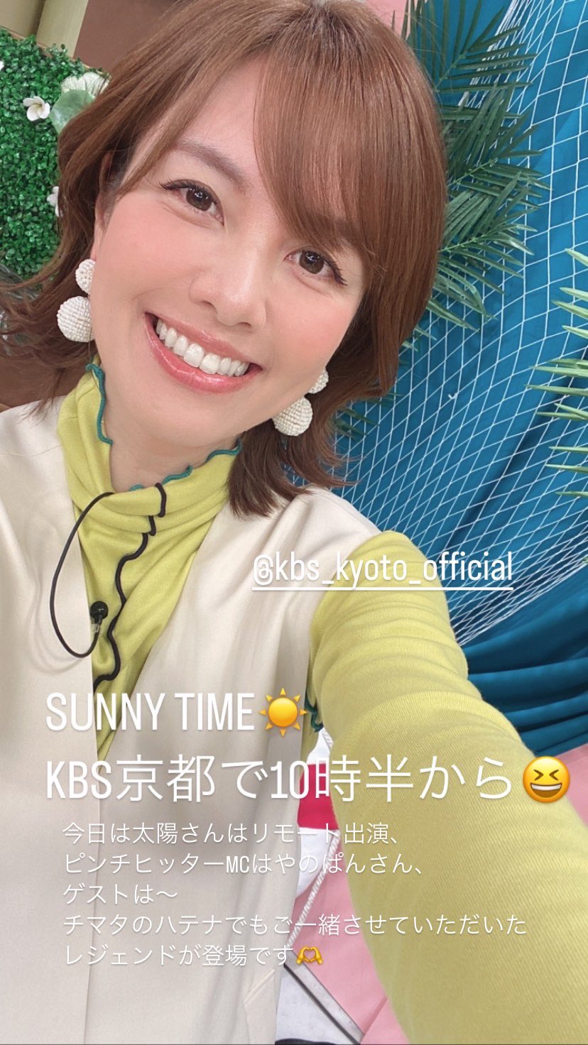 三浦茉莉 on Twitter: "土曜日の朝はサニータイムよろしくお願いします😆☀️ https://t.co/INrj3gDUz9" / Twitter