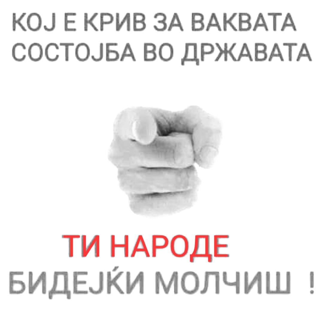 Ебачот од Никарагва On Twitter Не се согласувам со префрлање на