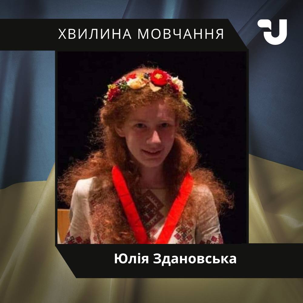 Ukrinform On Twitter 🕯️Памяті Юлії Здановської лауреатки олімпіад з математики вчительки та