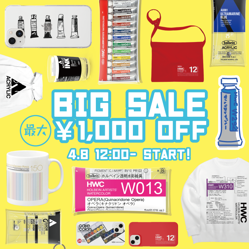 ホルベイン【公式】 on Twitter: "SUZURIさんが🎊9周年㊗でビッグセールを開催されているようです！ 🌟4.8～4.16 最大1,000円OFF！ ホルベインがこっそり ...