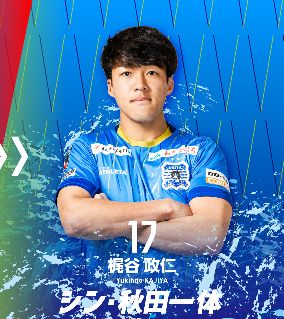 おゆき on Twitter: "RT @blaublitz_akita: 🔄選手交代 ⏱72分 #青木翔大 ️#梶谷政仁 #FC町田ゼルビア 0-0 #ブラウブリッツ秋田 #シン・秋田一体 ...