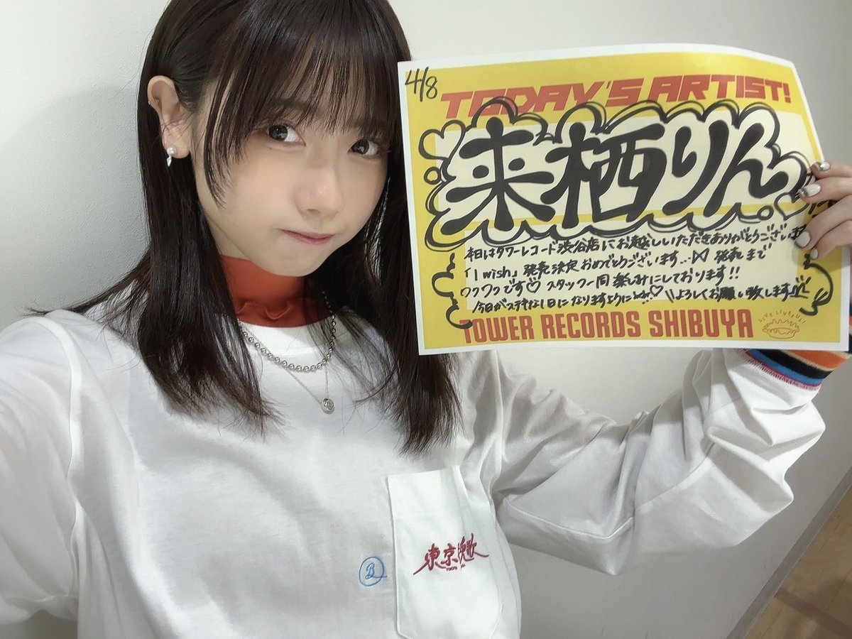 来栖りんstaff On Twitter タワーレコード渋谷店へ お越しいただきまして、 誠にありがとうございました🙇♀️ / このあと18時より Akihabaraゲーマーズで 来栖