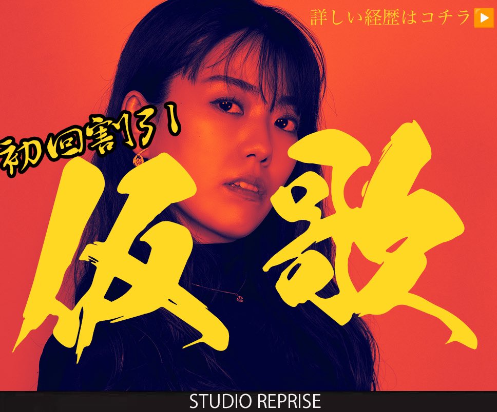 Reprise(リプライズ) on Twitter: "https://coconala.com/services/2297718…"