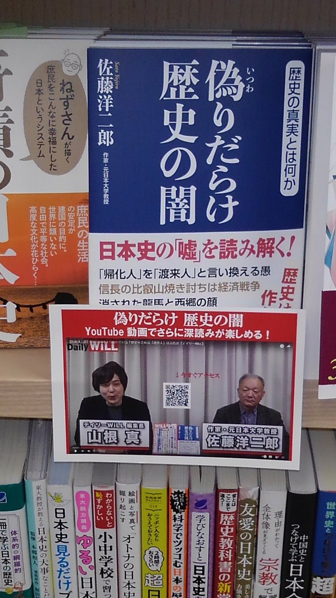 佐藤洋二郎 On Twitter 出版社のyoutubeもどうぞ。