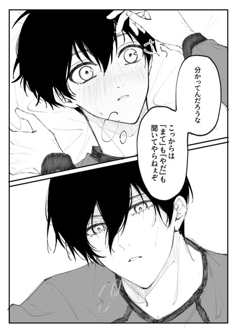 多分初めてを始めるrnis | M‎‎‎ さんのマンガ | ツイコミ(仮)