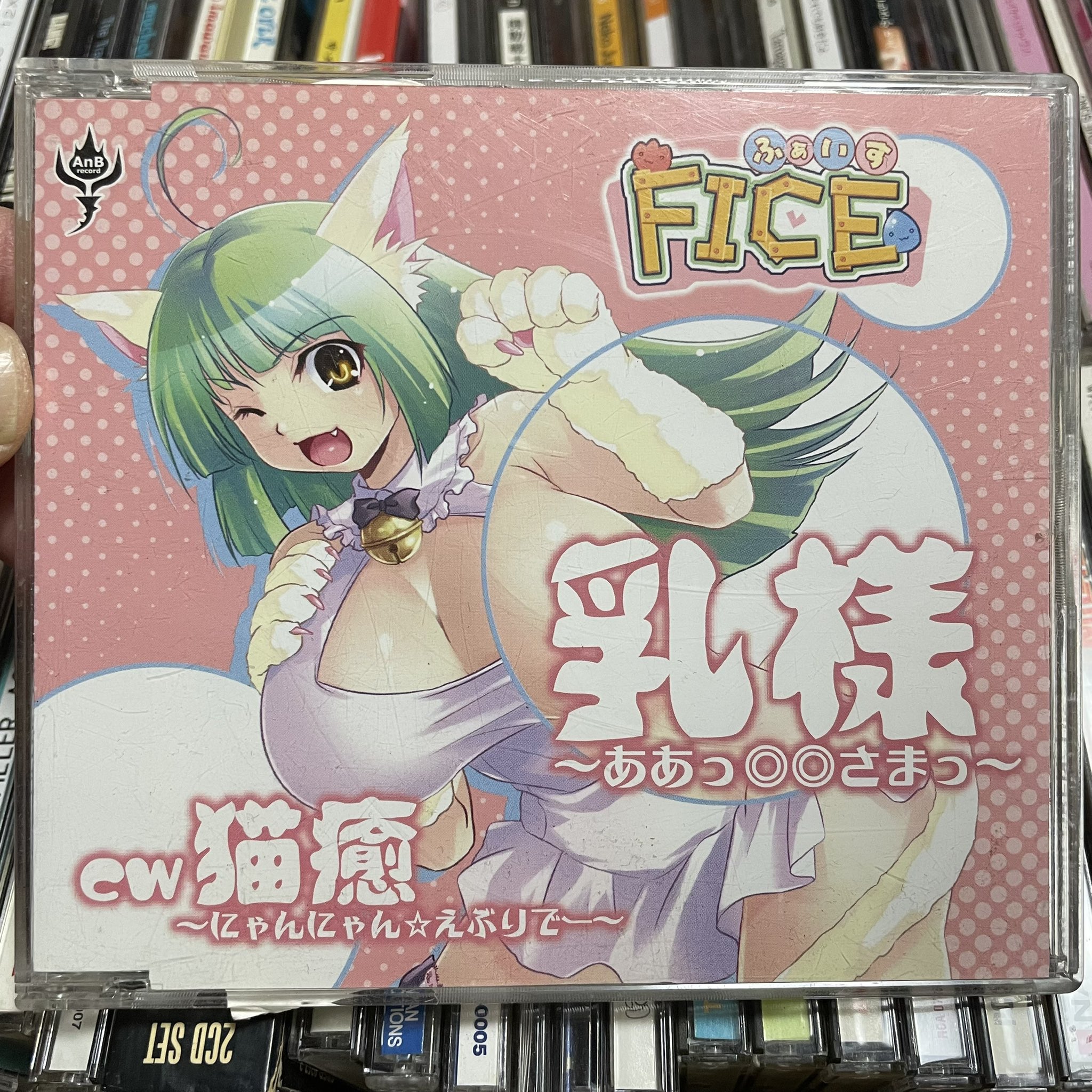 Engine_Records on Twitter: "FICE 乳様 イロものアイドルだけどタイトル曲はピストルズやラモーンズを引用したバンクソング。 当時、ヌキ天でローリー寺西さんも感心し ...