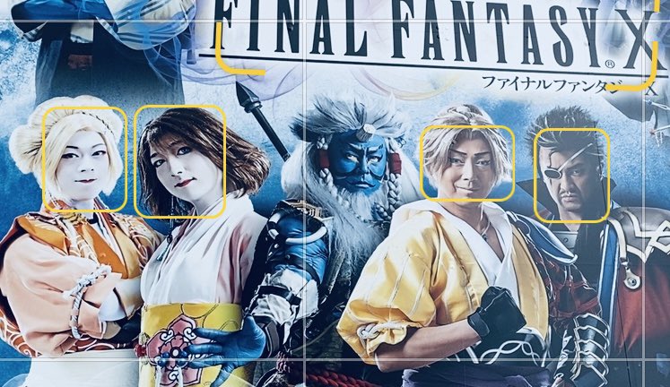 坂東 彦三郎 on Twitter: "残り5日。 今日も顔認証されません…。 おいっ！ いい加減に 顔認証してよщ(ﾟДﾟщ)💢 #FFX歌舞伎 @ff10_kabuki @STAGE ...